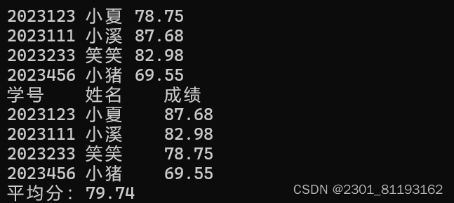 【c语言】结构体数组练习(经典编程题,建议收藏!!!)c语言结构体类型的编程题 Csdn博客