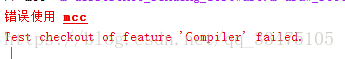 Matlab 错误使用 mcc的解决办法_错误使用mcc test checkout of feature-CSDN博客