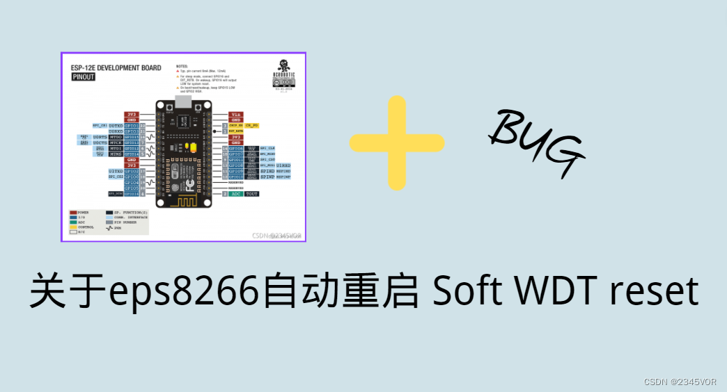 【关于eps8266自动重启 Soft WDT reset】-CSDN博客