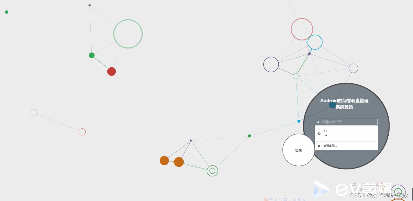 ssmAndroid的问卷调查管理系统(开题+源码)_android+ssm-CSDN博客