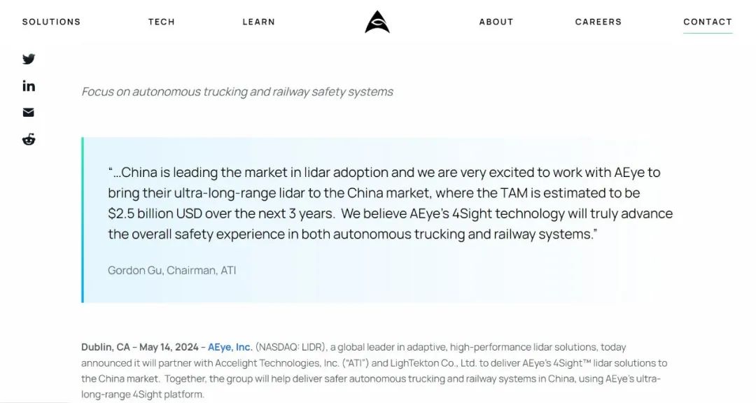 内外同趋 | 牵手AEye、ATI，灵途科技全球布局战略启航！_accelight technologies (wuhan) inc.-CSDN博客