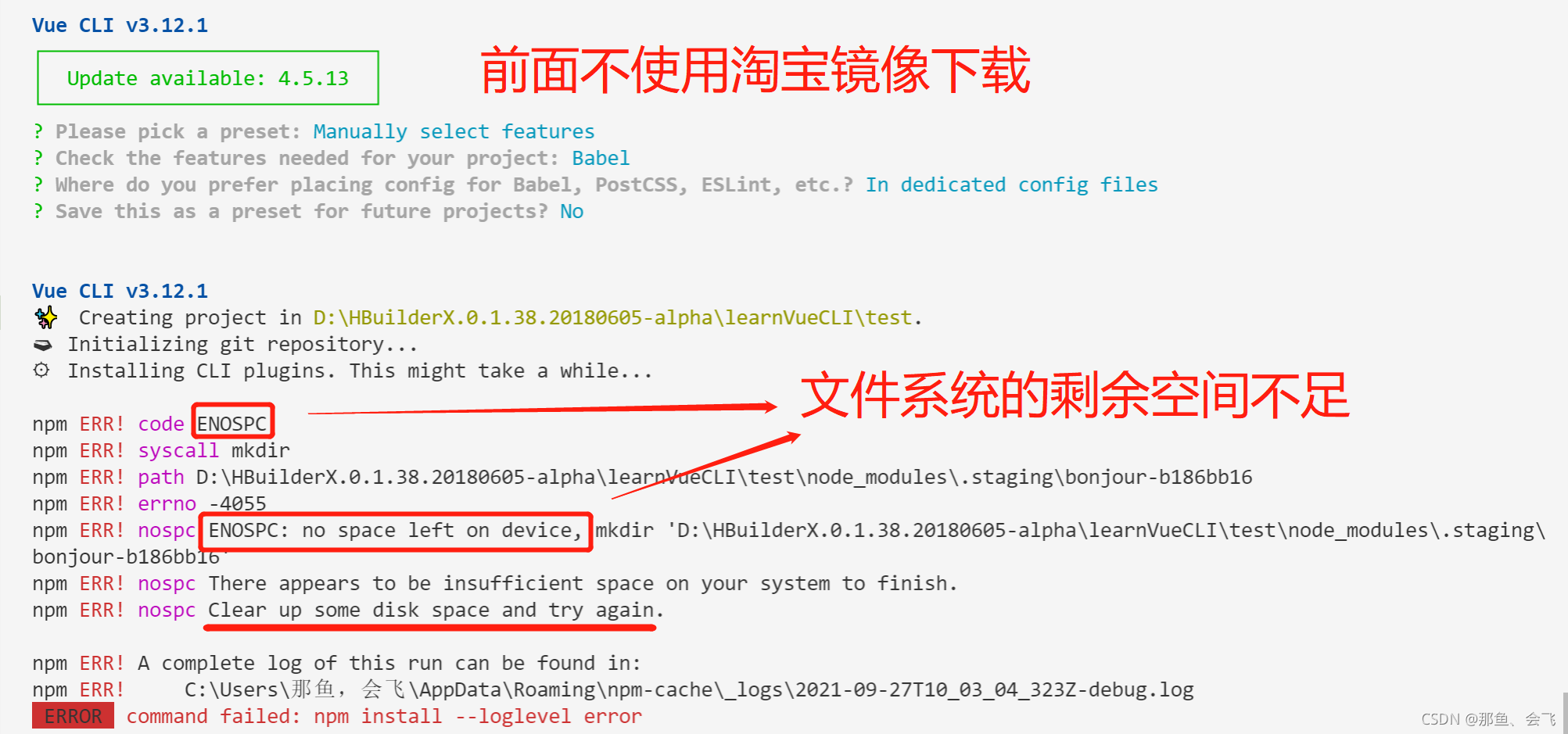 vue 创建项目报错：command failed: npm install --loglevel error_elifecycle command failed-CSDN博客