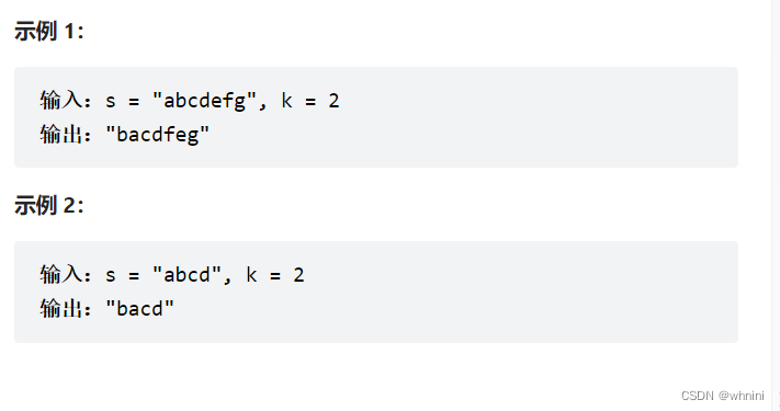 541. 反转字符串 II-CSDN博客