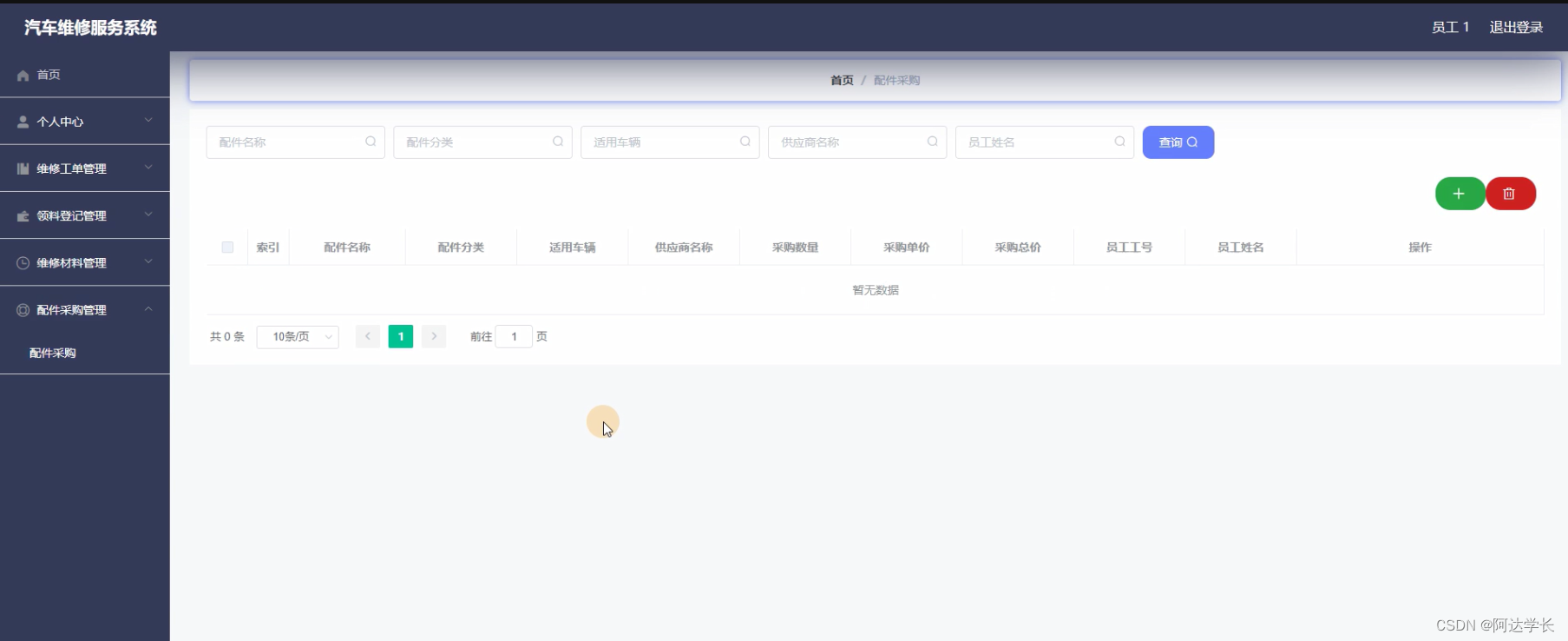 Java毕设项目汽车维修服务系统(javavuemybatismavenmysql)程序汽车维修服务平台项目 Csdn博客