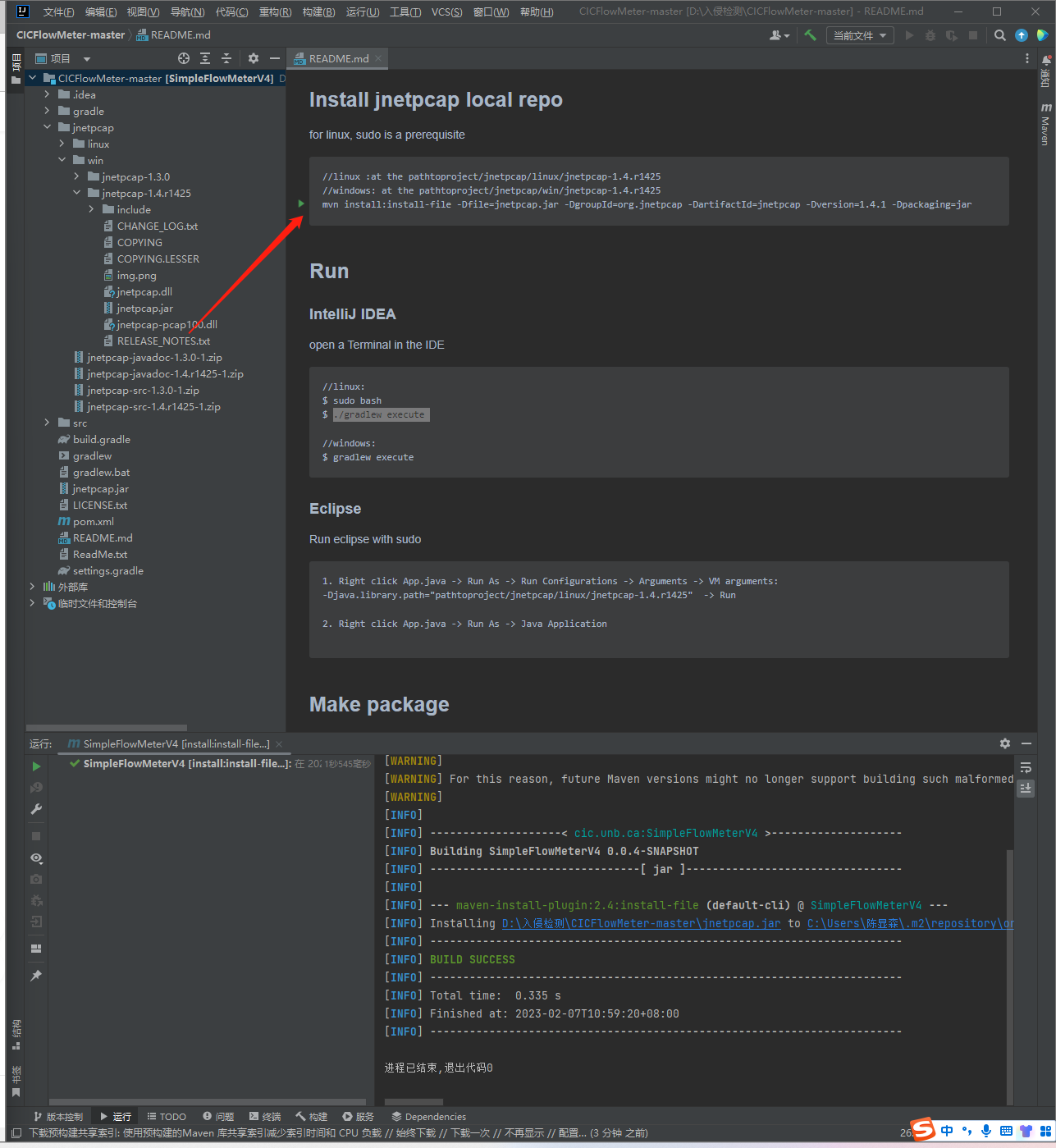 CICFLOWMETER使用教程_cicflowmeter怎么下载-CSDN博客
