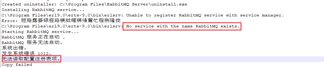 Windows下，RabbitMQ安装、卸载以及遇到的坑_unable to remove service (not enough privileges?)-CSDN博客