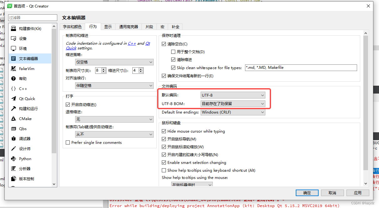 qtcreator 解决编译错误：error C2001: 常量中有换行符_qtcreator常量中有换行符-CSDN博客