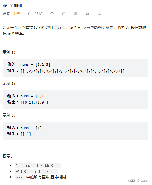 代码随想录算法训练营第二十五天|LeetCode 491，46，47-CSDN博客