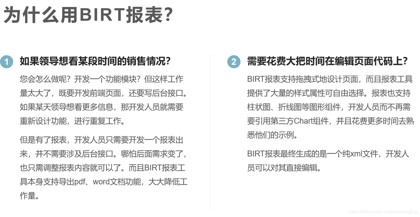 BIRT报表入门开发_birt报表教程idea-CSDN博客