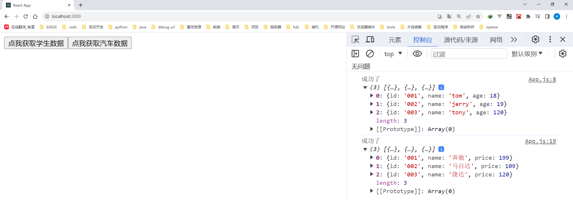 [尚硅谷React笔记]——第4章 React ajax_onclick={this.getstudentdata}可以换成直接刷新页面就执行-CSDN博客