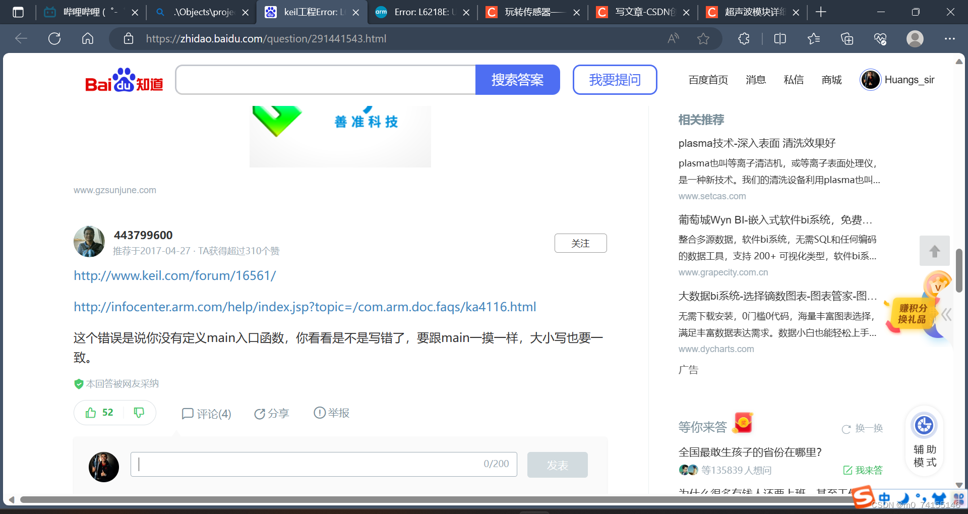 keil5解决Error: L6218E: Undefined symbol main (referred from __rtentry2.o)._l6218e:undefined ...