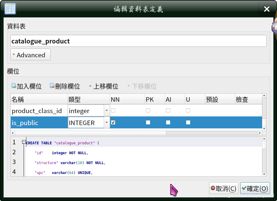 django.db.utils.OperationalError: no such column: catalogue_product.is_public-CSDN博客