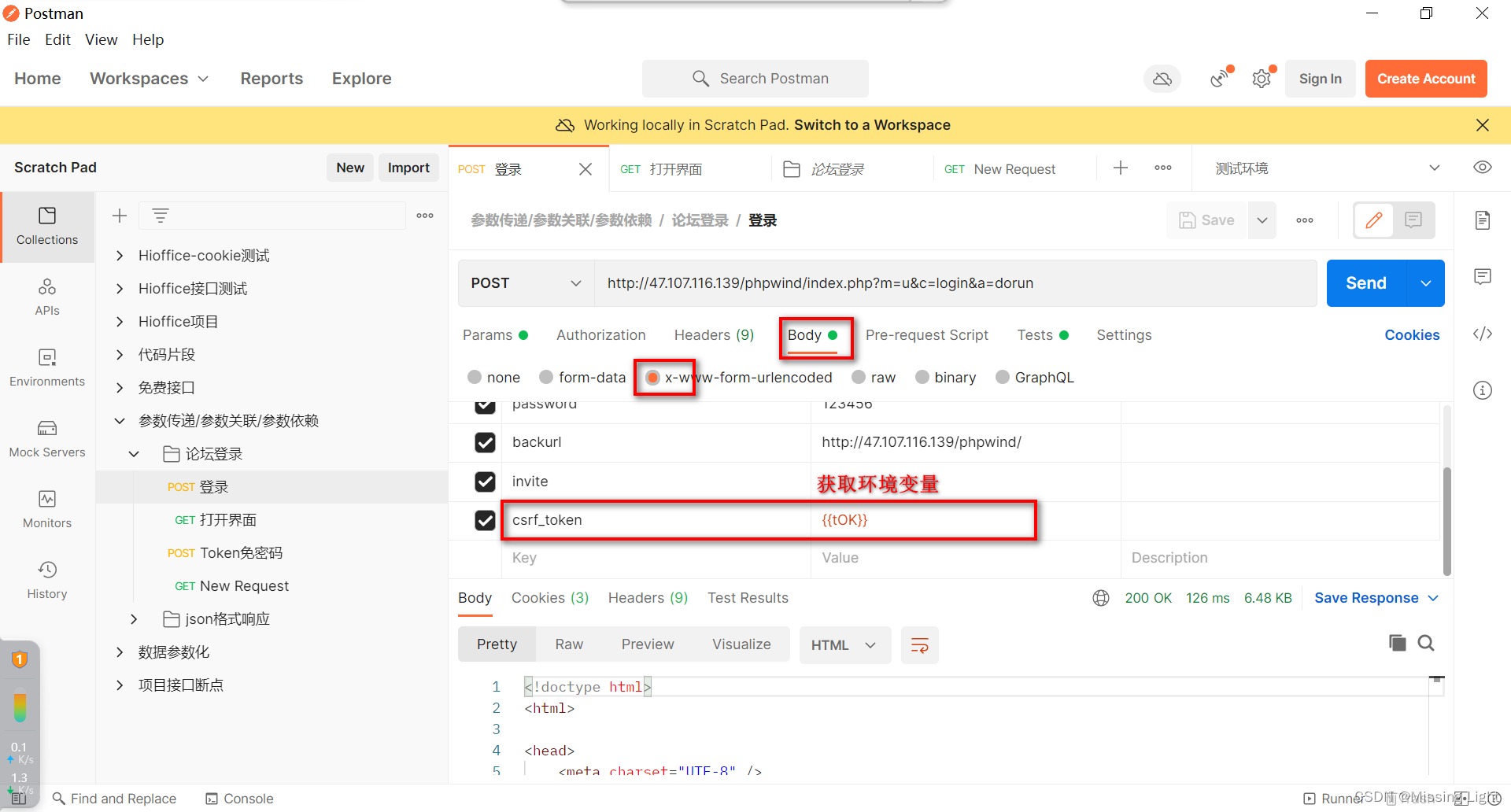 Postman接口测试工具的应用指南_posman-CSDN博客