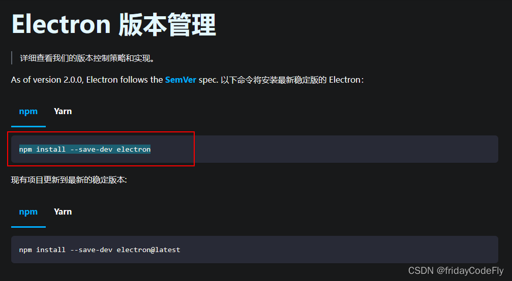安装electron踩过的坑_vite安装npm install electron –save-dev-CSDN博客
