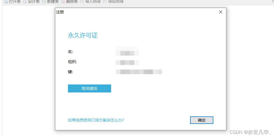 Mysql 》mysql数据库以及可视化工具的安装与使用—保姆级教程mysql可视化 Csdn博客
