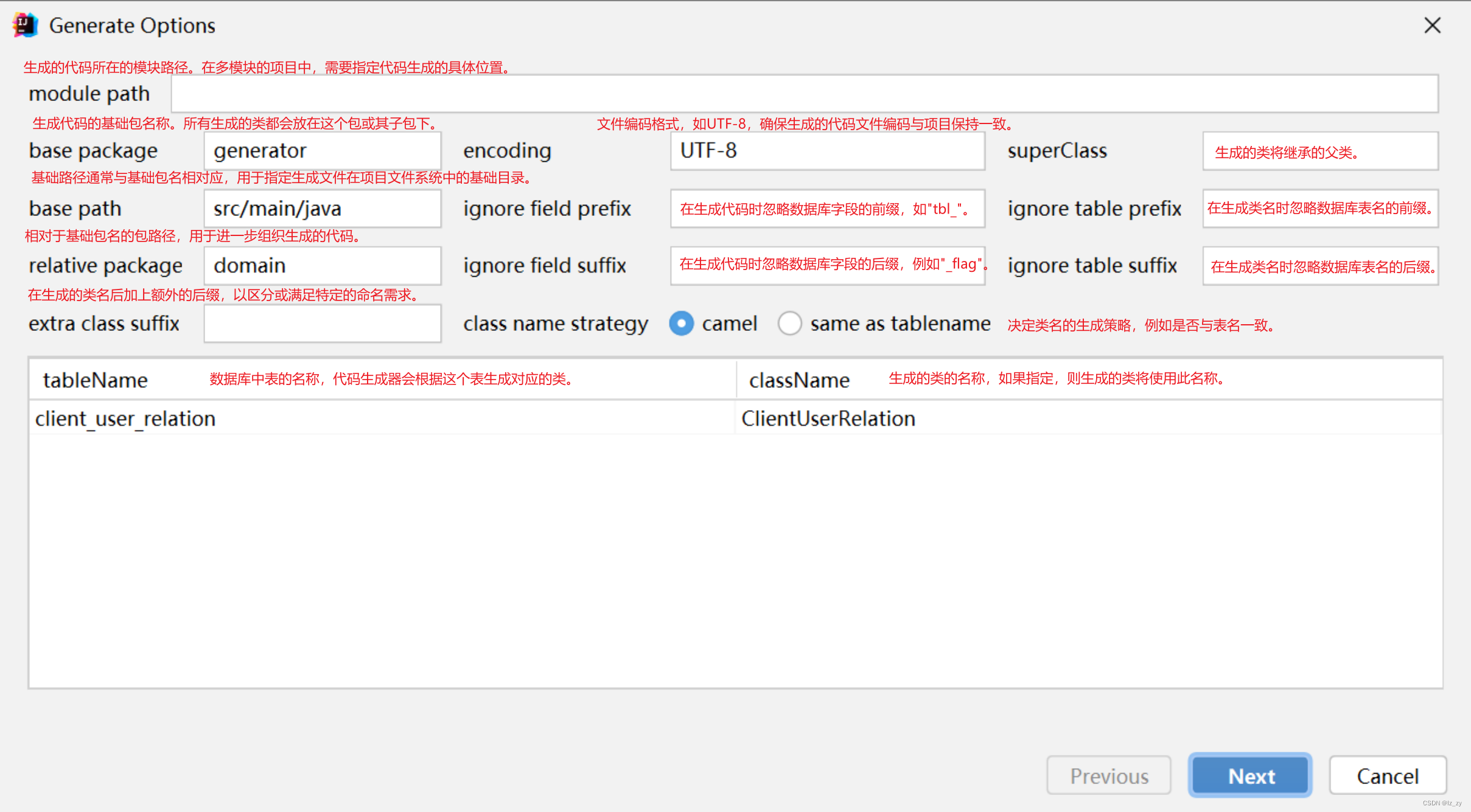 Ider 快速创建 MybatisPlus Service Mapper_idea mybatis plus 快速生成-CSDN博客