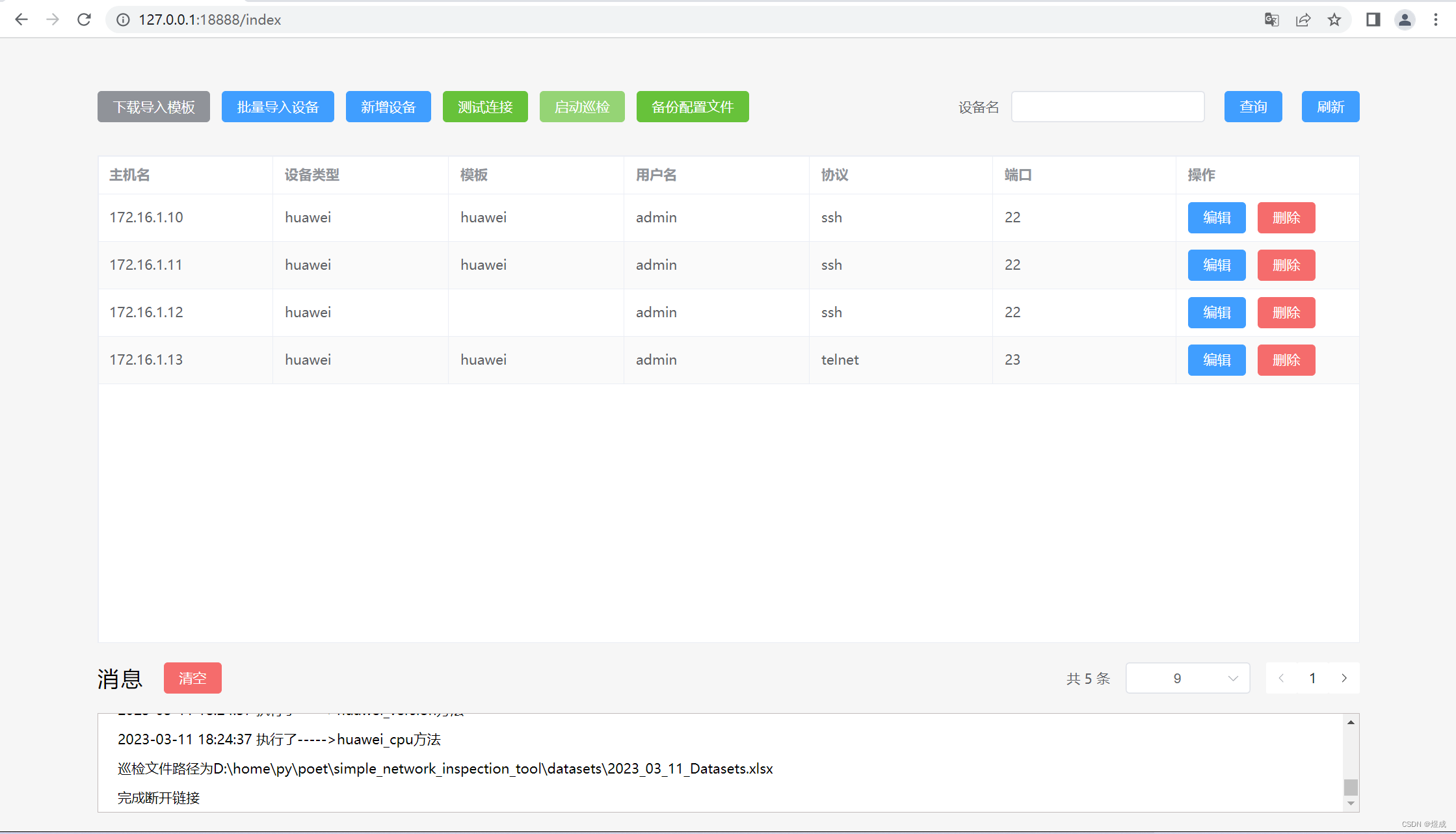 开源简单网络巡检工具（NetDevOps）项目-CSDN博客