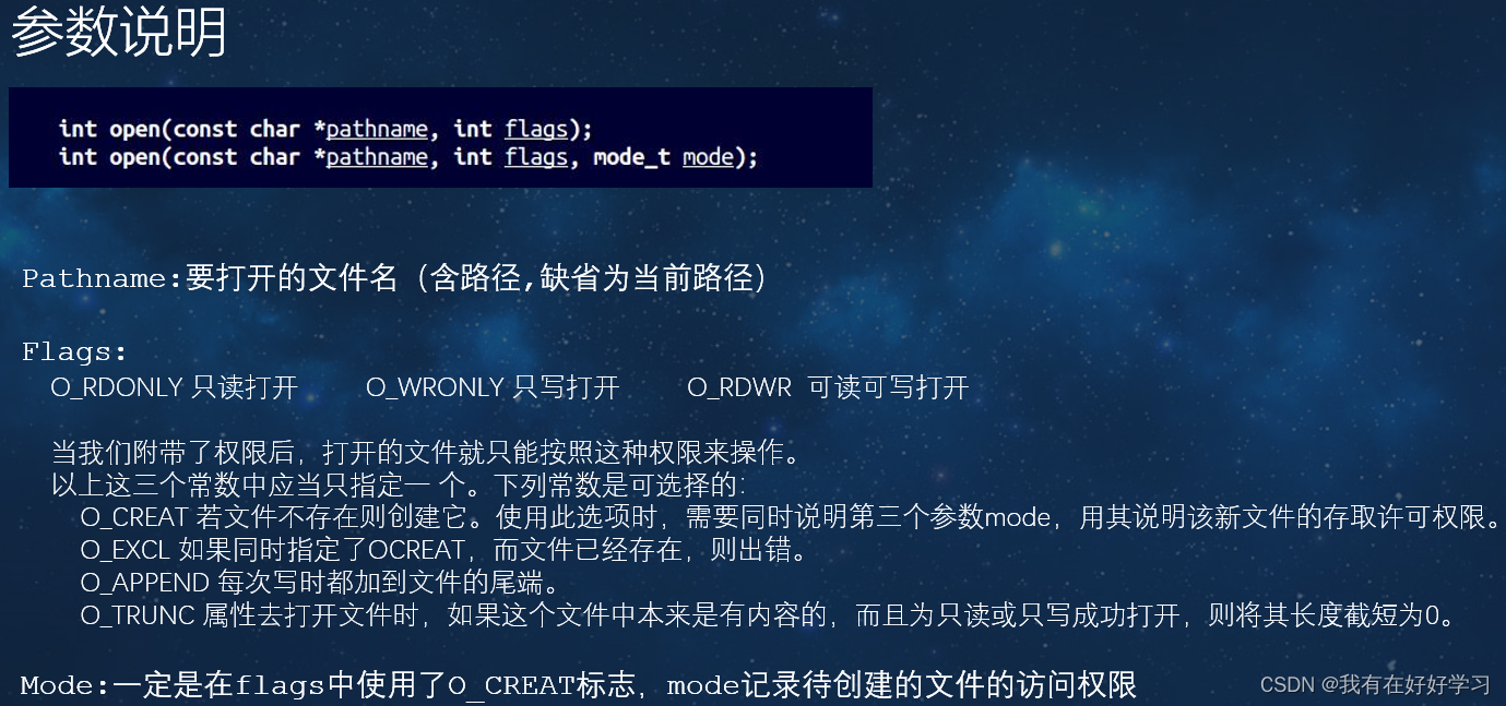 Linux系统编程:文件编程linux系统的文件编程 Csdn博客