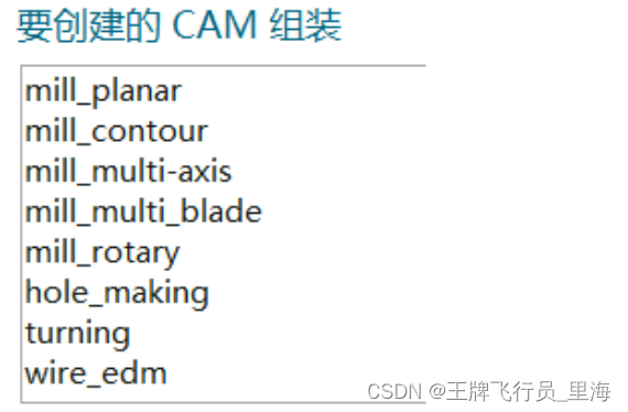 UG\NX CAM二次开发 创建加工环境 UF_SETUP_create_ug二次开发加工仿真系统-CSDN博客