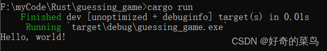 使用Cargo创建、编译与运行Rust项目_cargo编译-CSDN博客