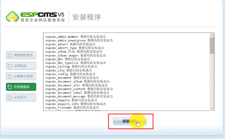 PHPStudy安装espcms_espcms.zip下载-CSDN博客