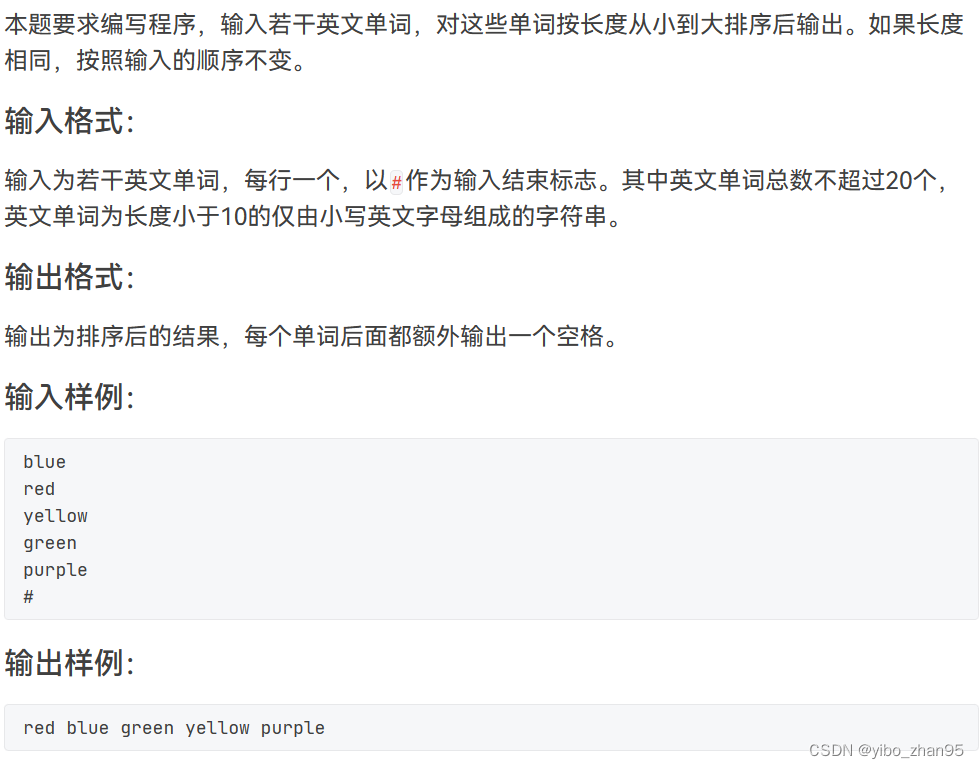 山东理工大学PTA实验九 字符串_7-9 sdut-c语言实验-虎子查找指定字符-CSDN博客