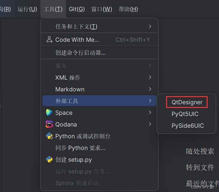【Python之Pyside】如何在pycharm中使用pyside开发编辑Qt ui界面（uic、rcc）_pycharms不能打开.ui文件吗-CSDN博客