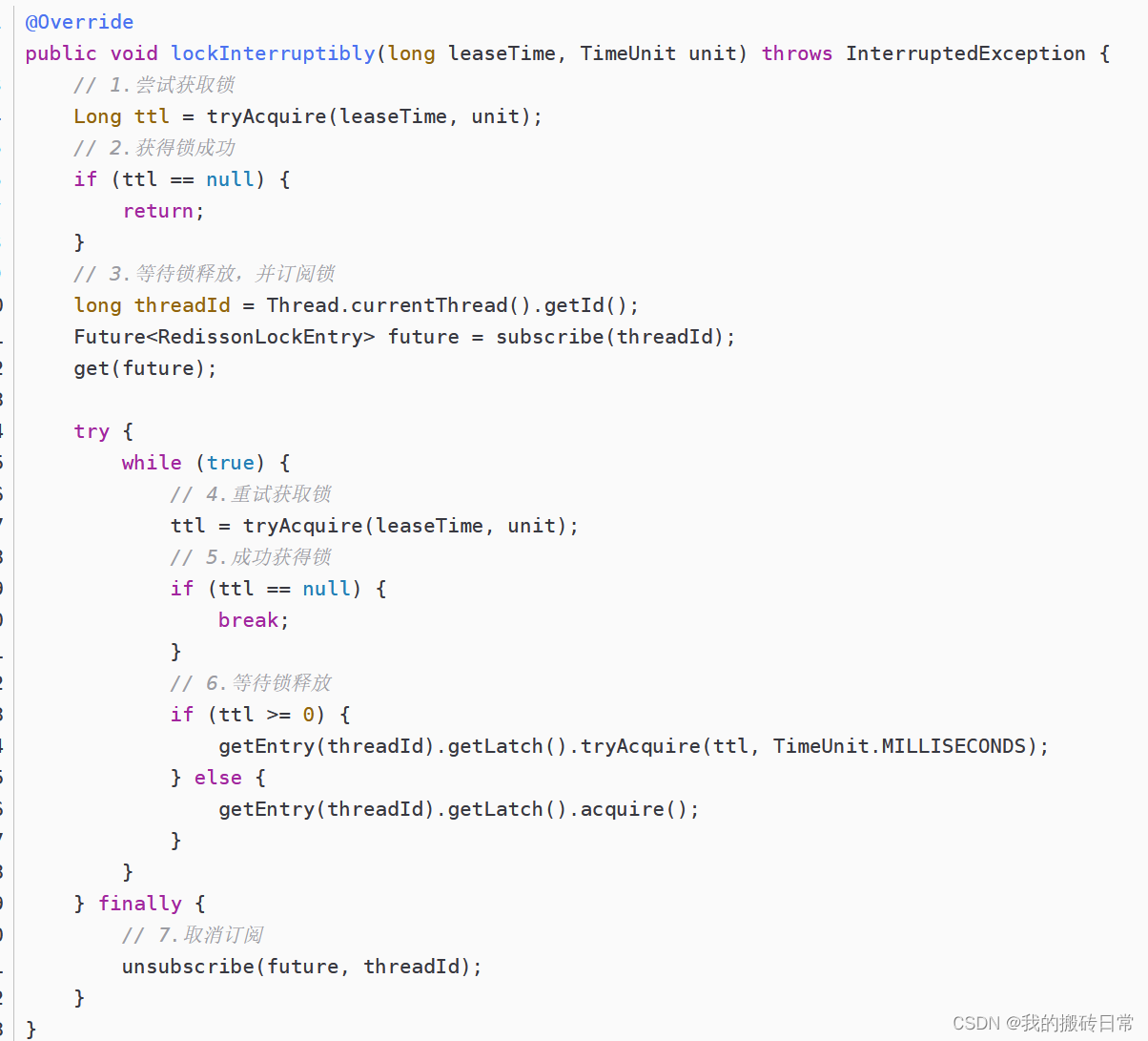 Redisson Redis 分布式锁源码解析与 Lua 脚本使用-CSDN博客