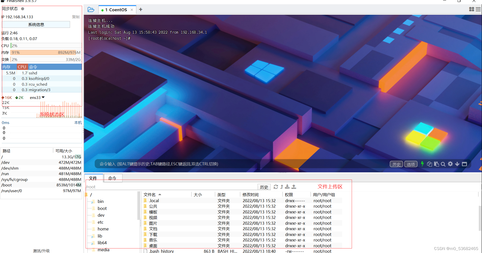 Centos 7 安装 JAVA环境(JDK 1.8)_centos 安装java1。8。0-CSDN博客