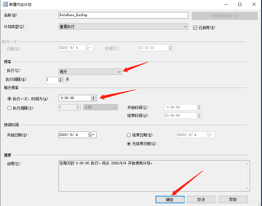Sql Server数据库定时自动备份及备份清理sql数据库备份时间 Csdn博客