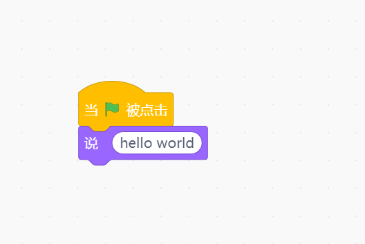 3001：【例2.1】Hello World（Scratch、C、C++）_3001:【例2.1】hello world-CSDN博客