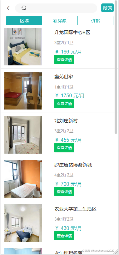 计算机毕业设计之全网独家spark租房爬虫数据分析与推荐系统 租房大数据 租房app 租房数据分析 租房爬虫 房源推荐系统 房源数据分析 房源可视化基于spark租房信息系统可视化源码 Csdn博客