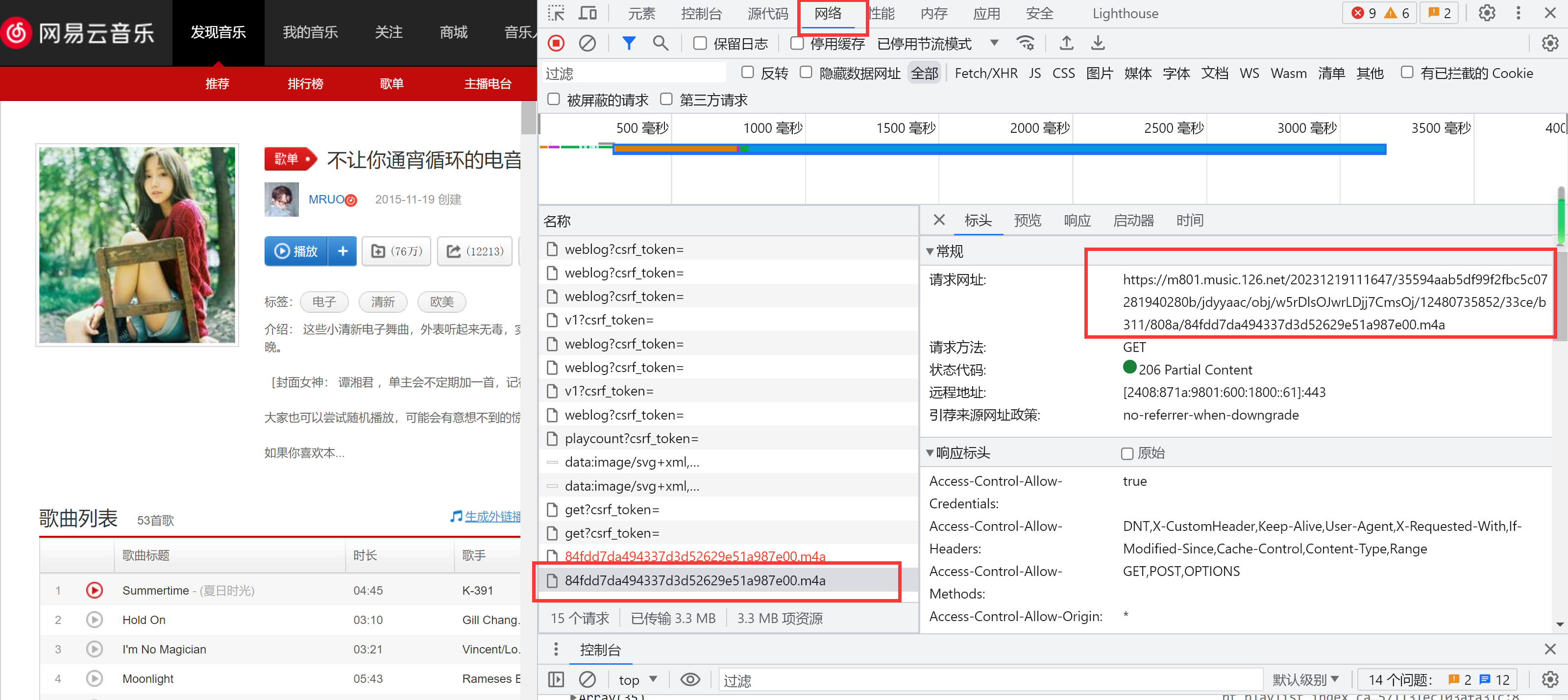 Python之javascript逆向系列——获取在线音频 Csdn博客