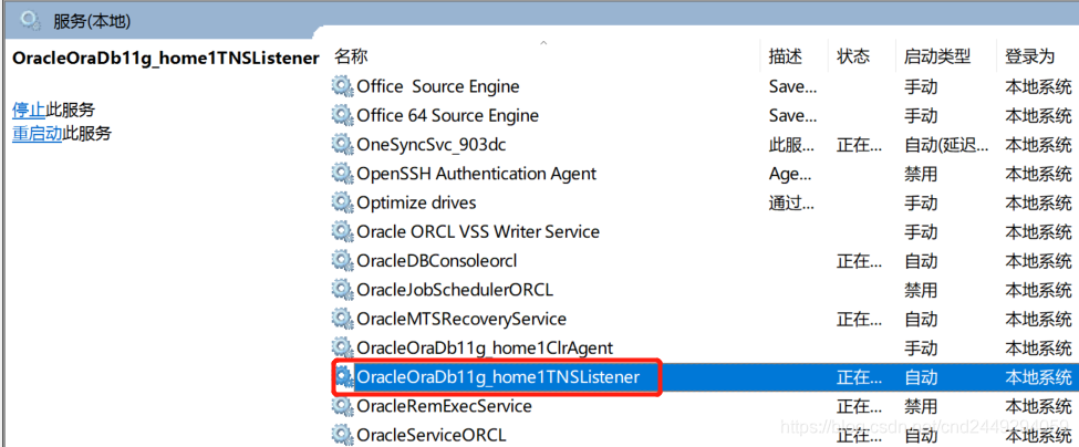 Oracle监听器启动不了（或者注册表中找不到启动器）或者打不开net Configuration Assistant问题net Configuration Assinstant打不开 Csdn博客