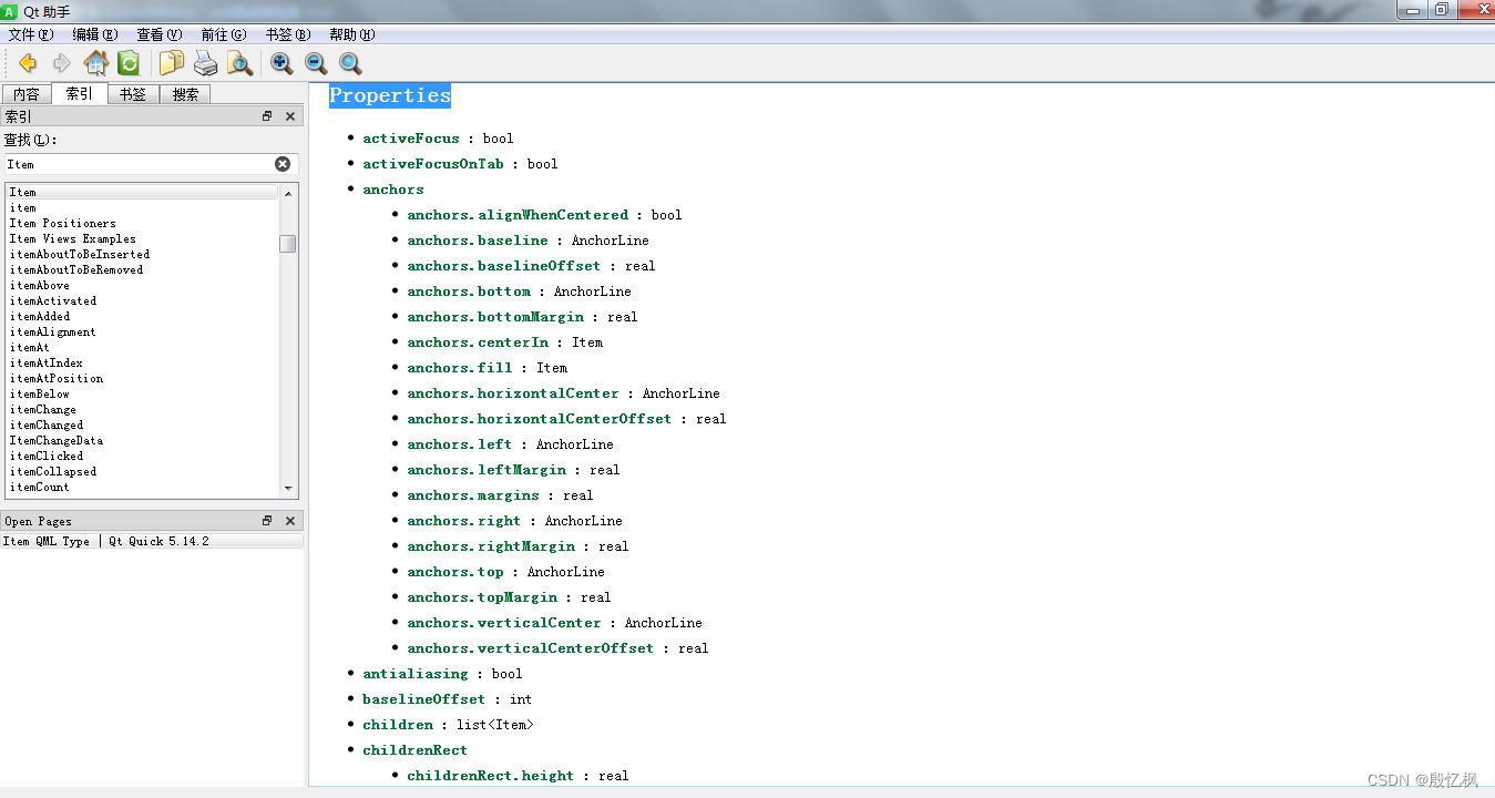 QML学习二：Item与Rectangle_qml rectangle-CSDN博客
