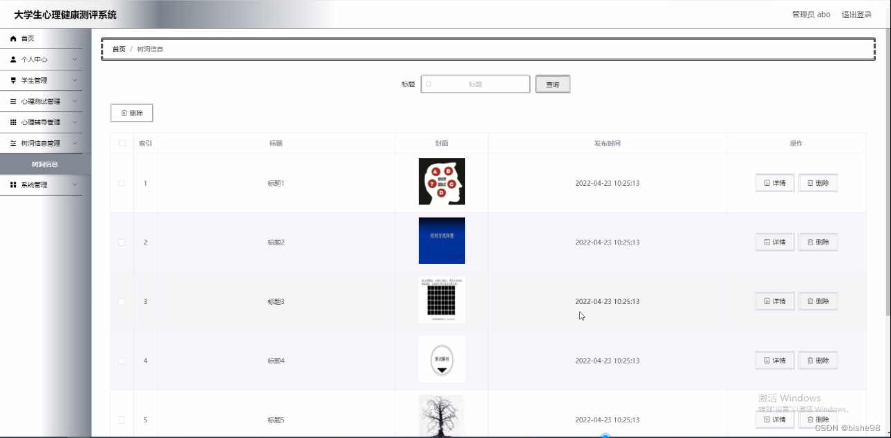Springboot毕设项目大学生心理健康测评系统a1q0v（javavuemybatismavenmysql）跪求一个高校心理健康系统的学生端前端 Csdn博客
