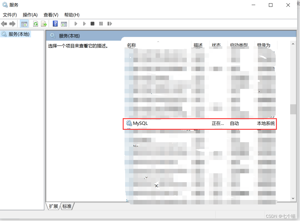 Mysql改变创建的数据库的存放位置mysql指定数据库存放位置 Csdn博客 7778