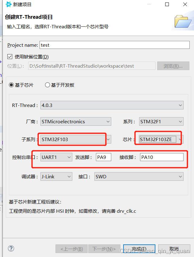 RT-Thread RTOS 准备篇-CSDN博客