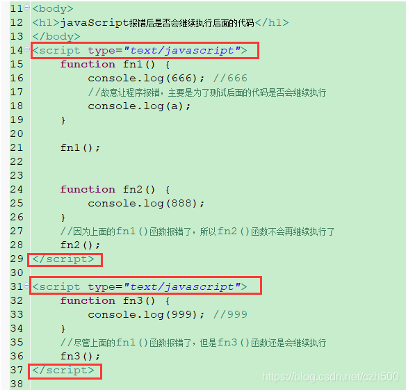javaScript报错后是否会继续执行后面的代码_js 报错 会阻挡下面的js执行么-CSDN博客
