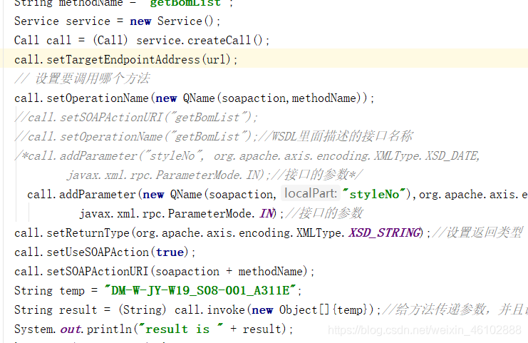 java调用webservice错误信息_webservice调用时在call.invoke()时报saxparseexception错提示c-CSDN博客