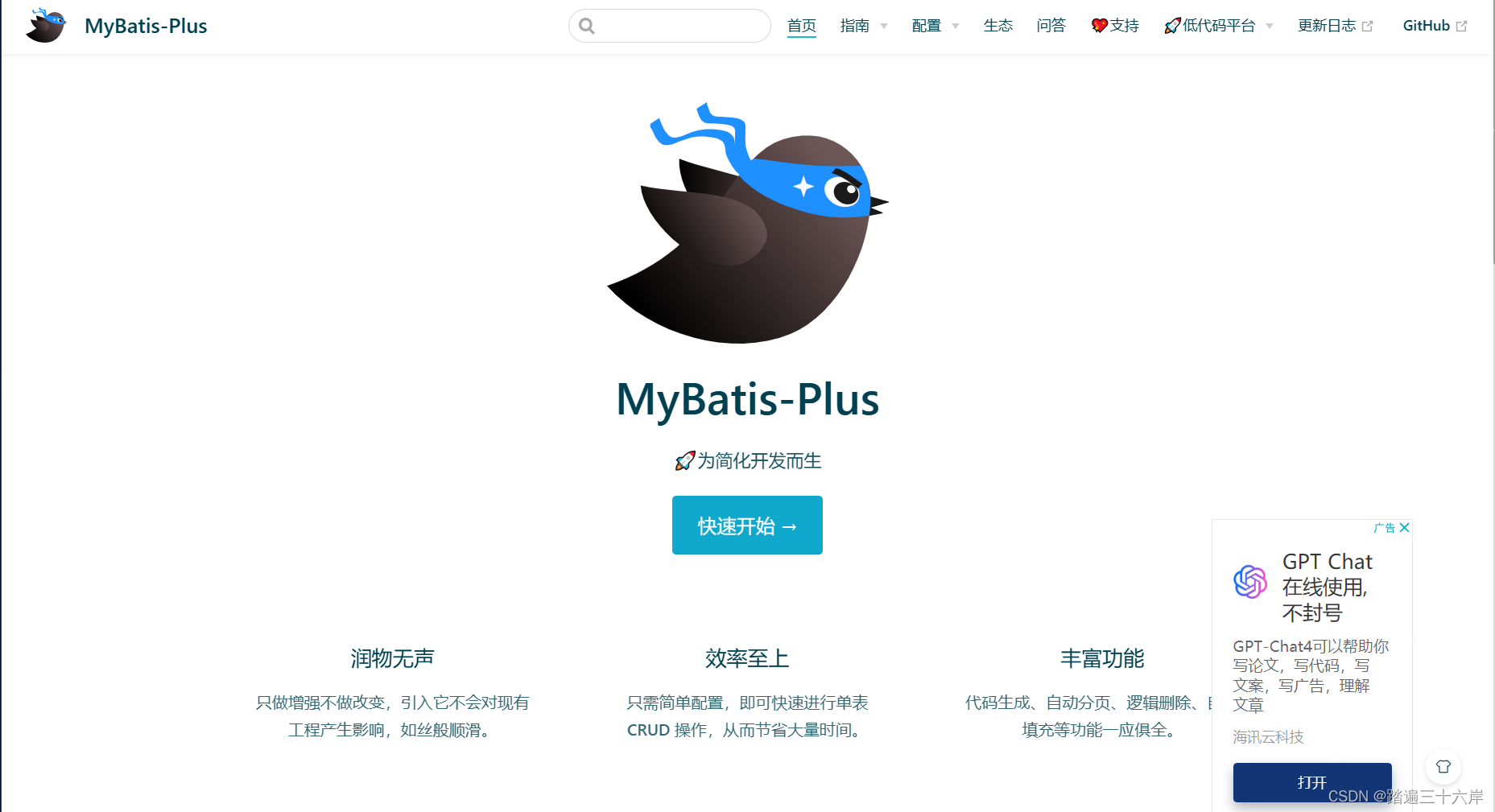 MybatisPlus 项目中使用_mybatis-plus在项目中应用-CSDN博客