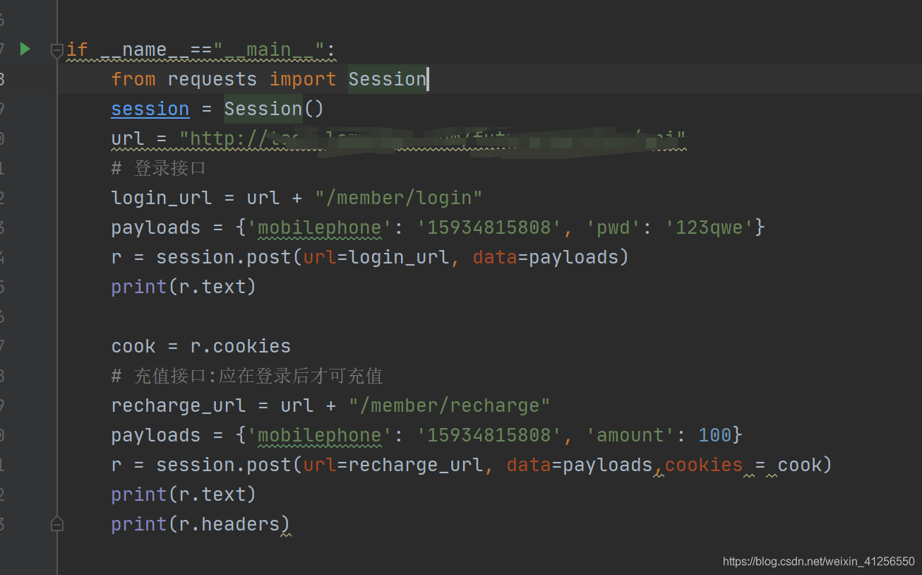 2 13 Python 之接口请求发送（依赖session）python Session 随请求发送 Csdn博客