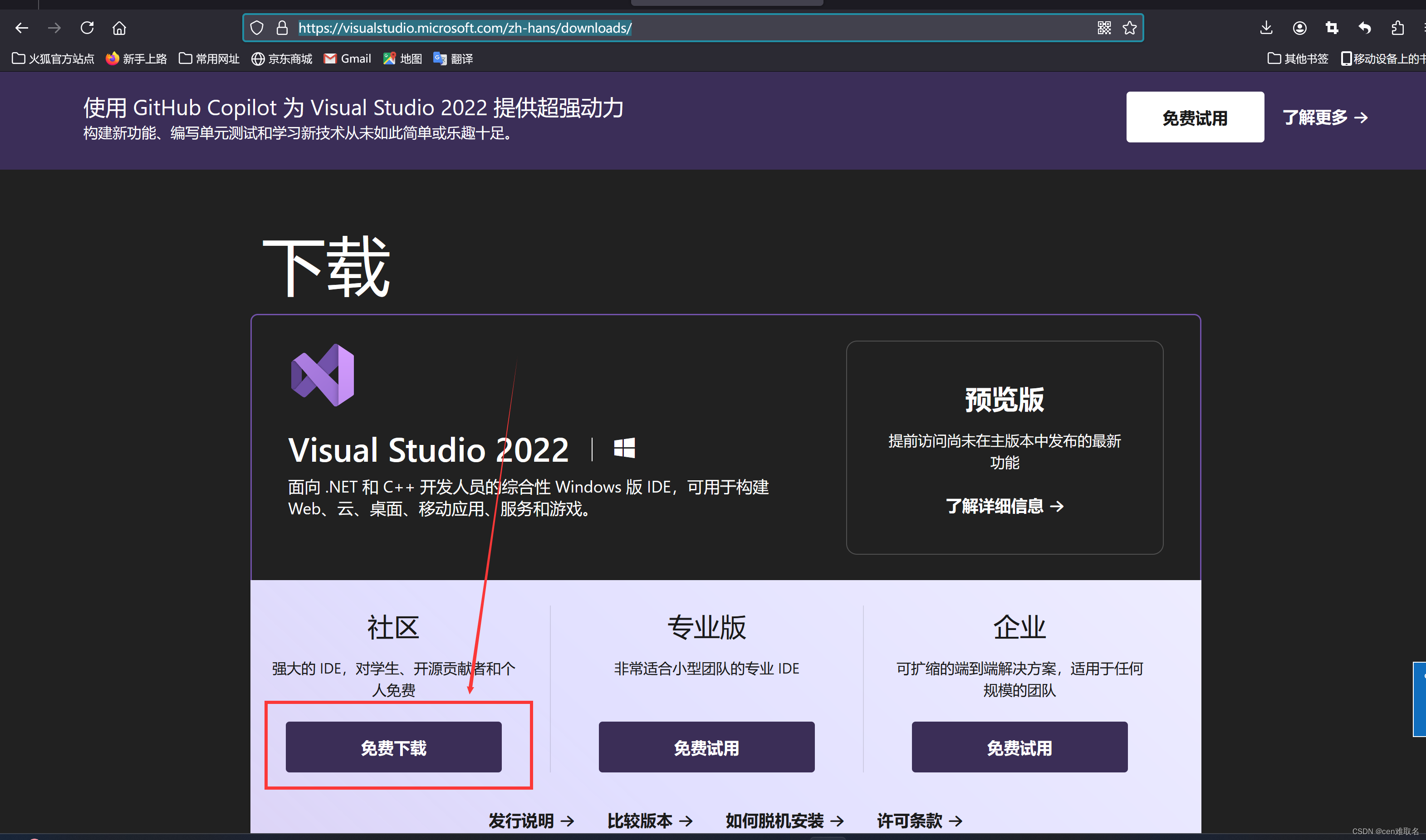 如何下载Visual Studio2022编译器。详细教程_visual studio 2022下载教程-CSDN博客