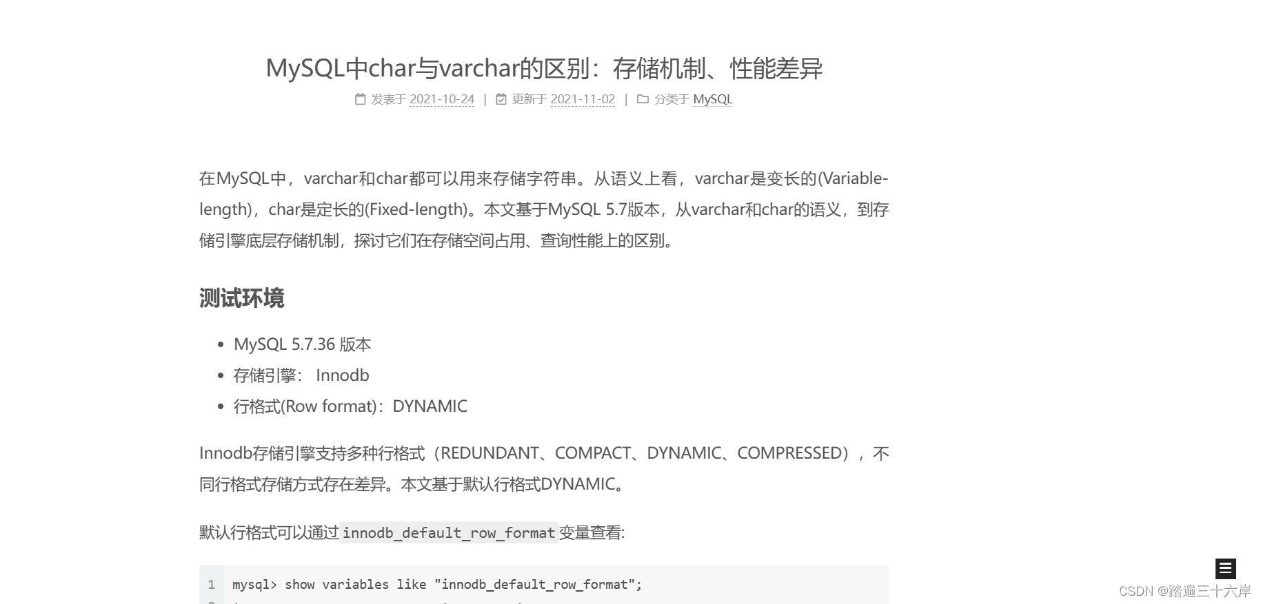 MySQL中char与varchar的区别_char在mysql-CSDN博客