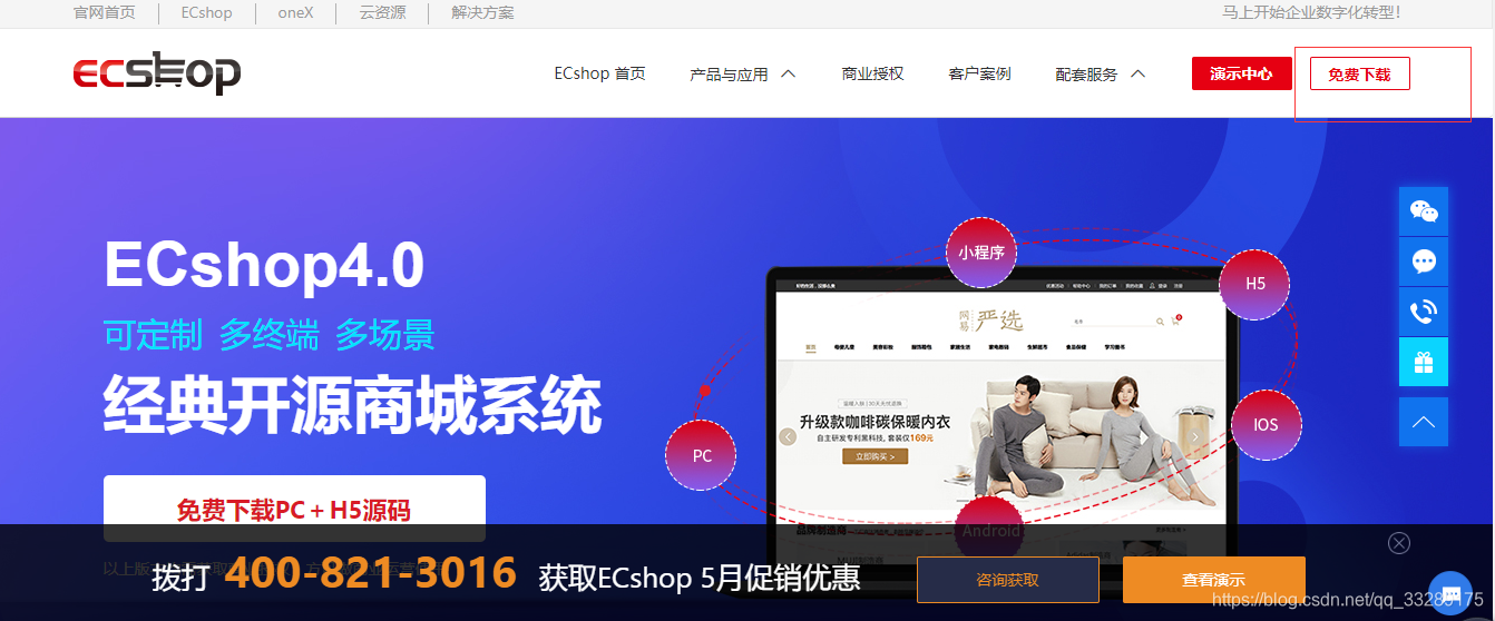 关于如何搭建开源电商Ecshop来进行selenium自动化测试_自动化测试框架selenium测试电商系统-CSDN博客