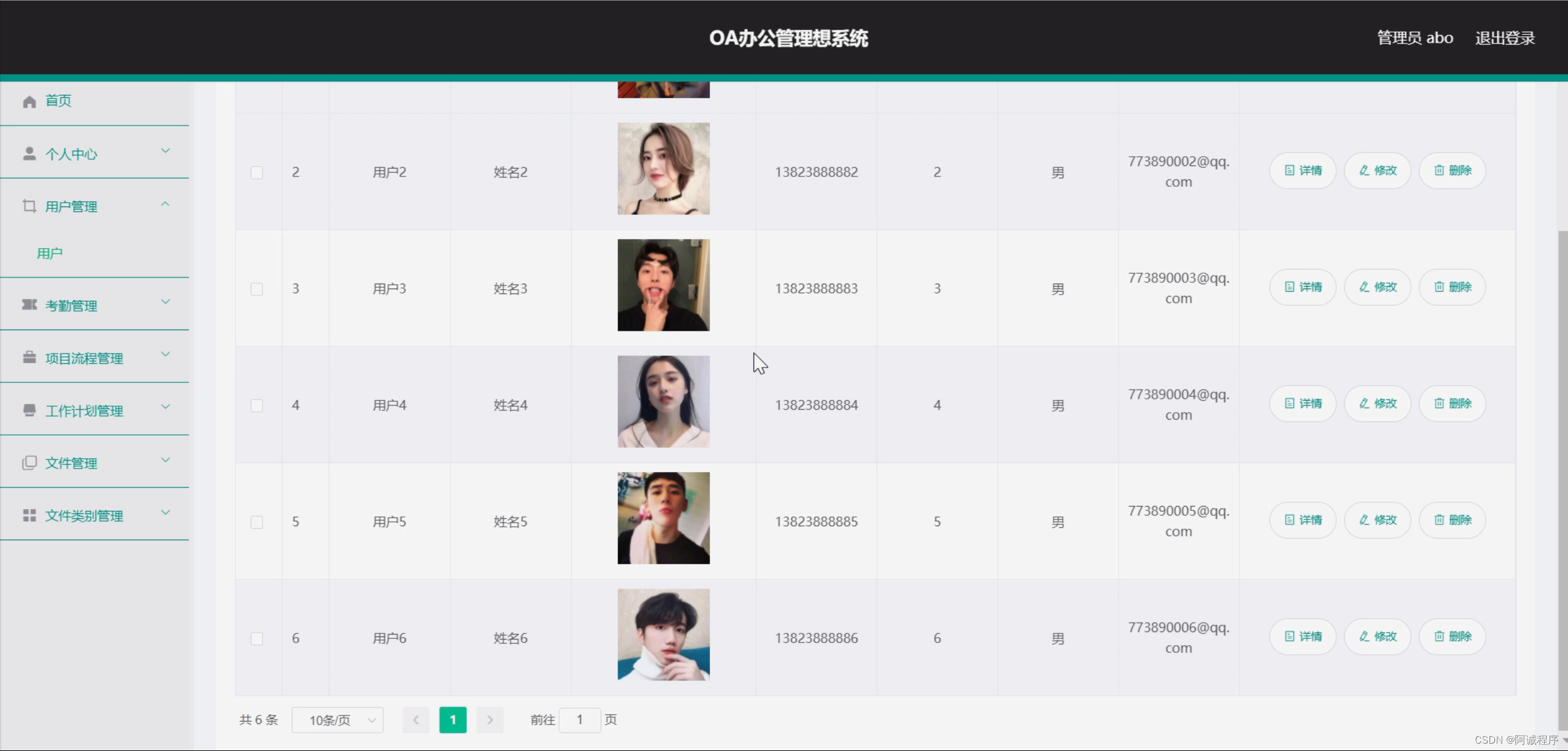 javaOA办公管理想系统(源码+开题报告)_java语言协调办公开源项目请示报告模块-CSDN博客