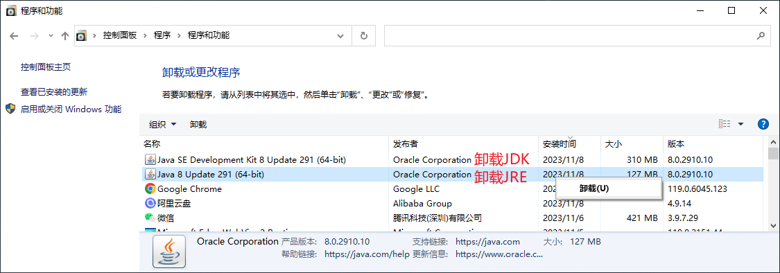 Windows 安装 JDK 8 和 JDK 17 和多版本JDK切换_jdk17安装-CSDN博客
