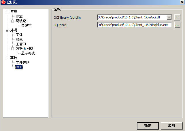 Navicat for Oracle Cannot load OCI DLL-CSDN博客
